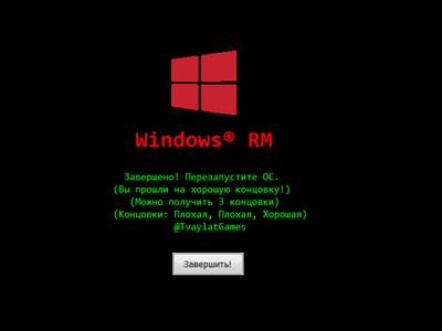 Windows RM (Windows EXE) by TvaylatGames - Game Jolt